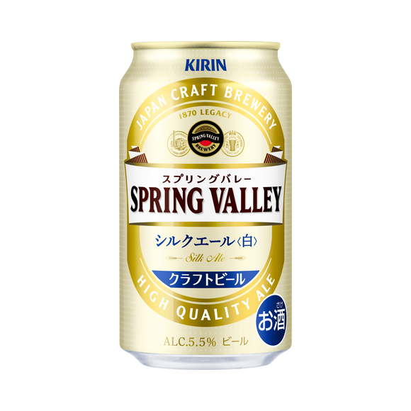 SPRING VALLEY シルクエール＜白＞ 350ml 缶｜商品・品質情報｜クラフトビール｜商品情報｜キリン