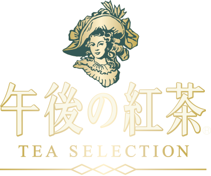 午後の紅茶 TEA SELECTION｜午後の紅茶｜キリン
